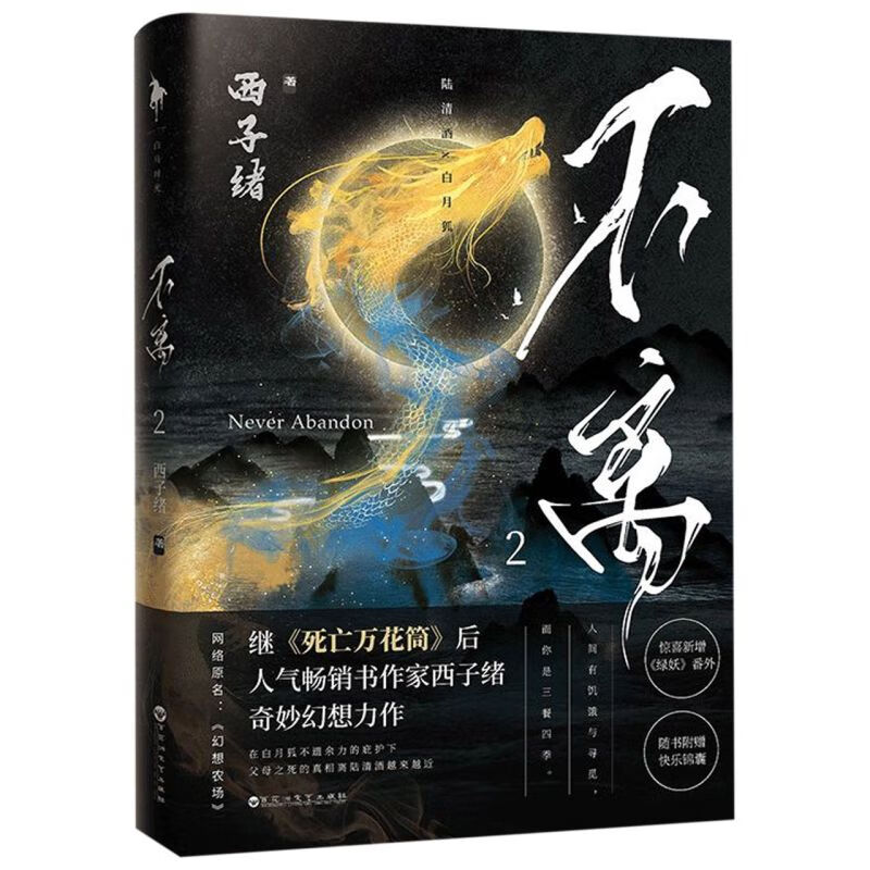 不离(2)
