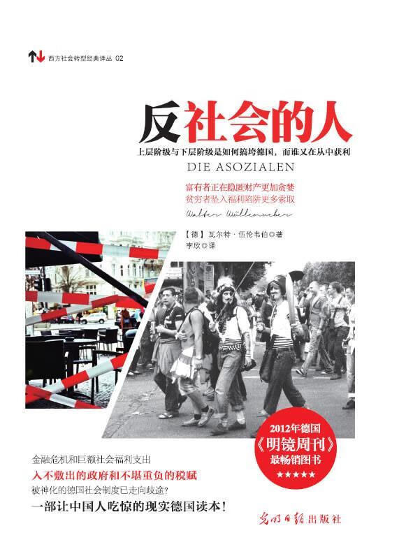 【现货】反社会的人