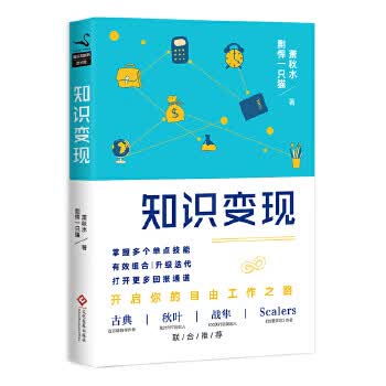 现货知识变现