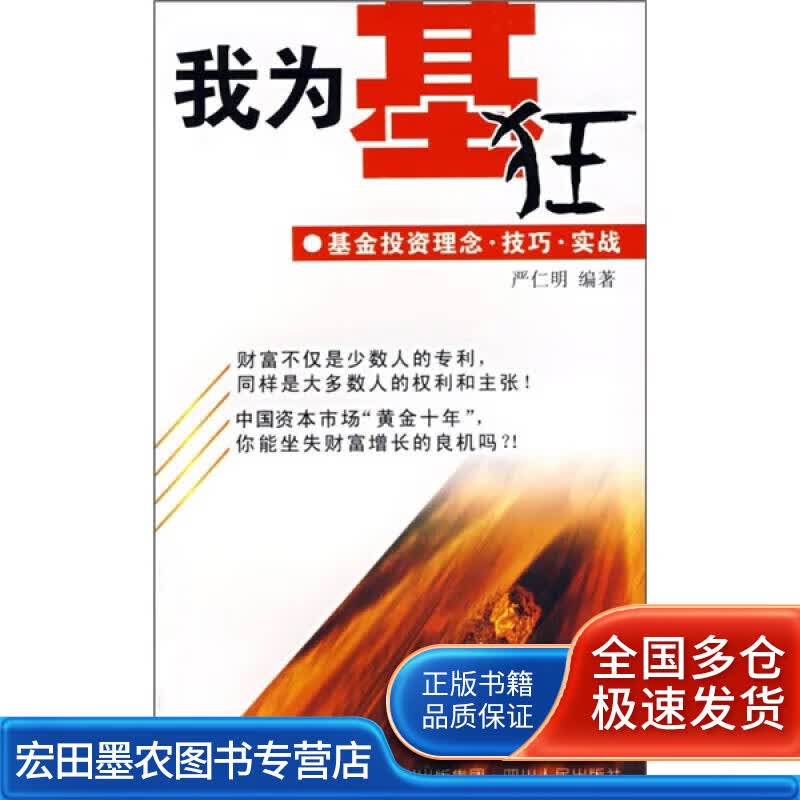 我为基狂【好书】