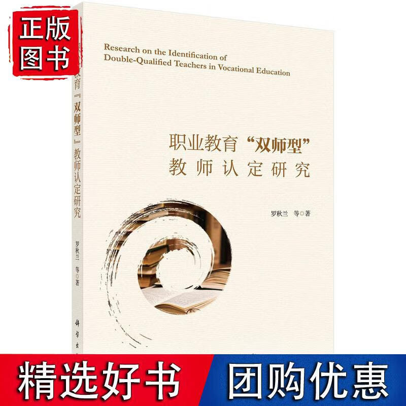 职业教育