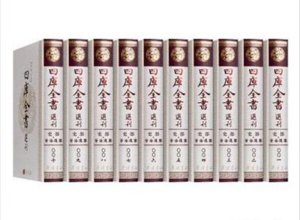 四库全书选刊--资治通鉴（全10册）