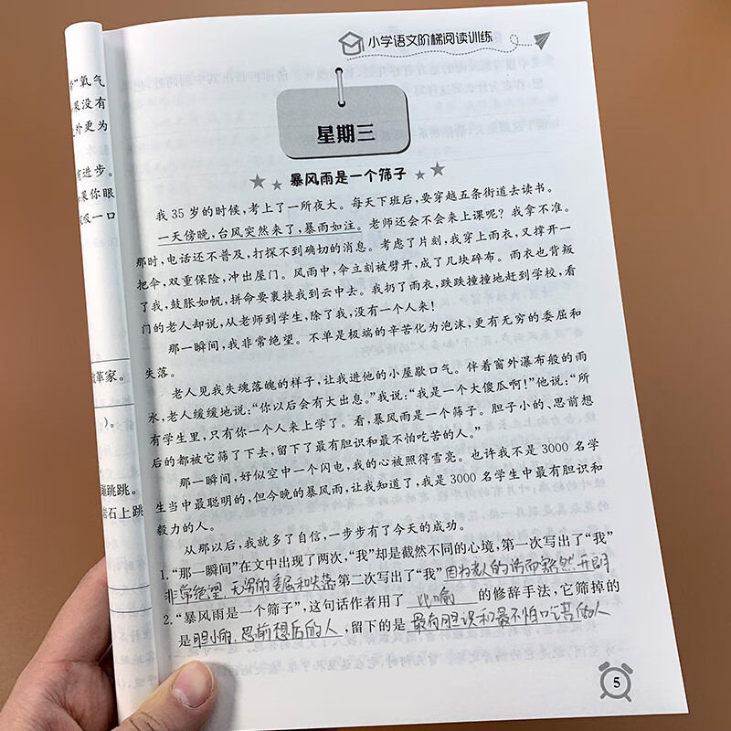 六年级上册下册阅读理解专项课外阶梯阅读同步训练书上阅读与写作小学语文人教版训练题强化训练小学生人教版