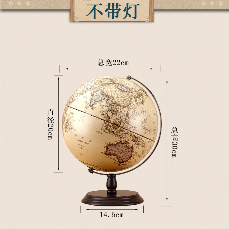 【天屿地球仪】20cm仿古浮雕高清地球仪学生凹凸复古家居装饰摆件3D立体高端32CM办公室台灯小号发 标准版20cm莫兰迪浮雕/不发光