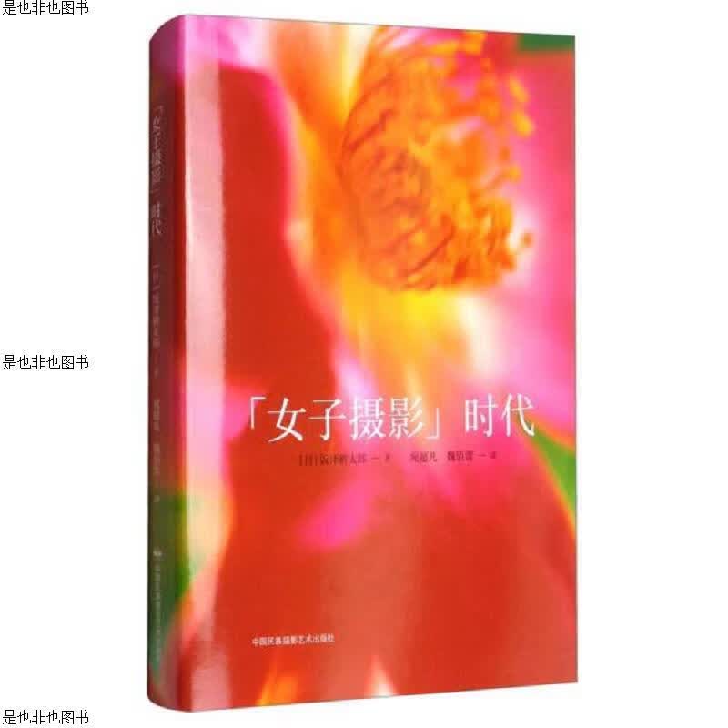 “女子摄影”时代