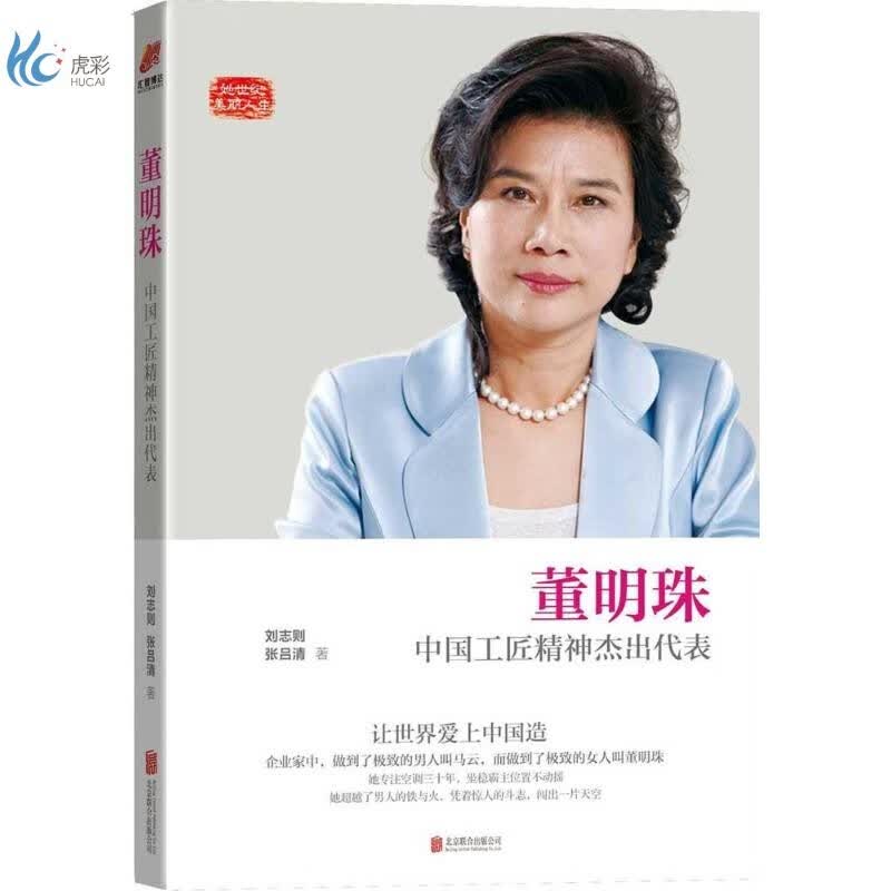董明珠