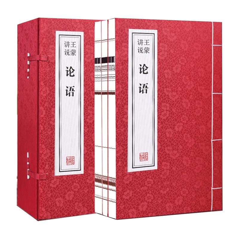 【善品堂藏书】王蒙讲说论语一函三册译注今读新解集释宣纸线装书国学古籍经典全集原文注释译注书籍
