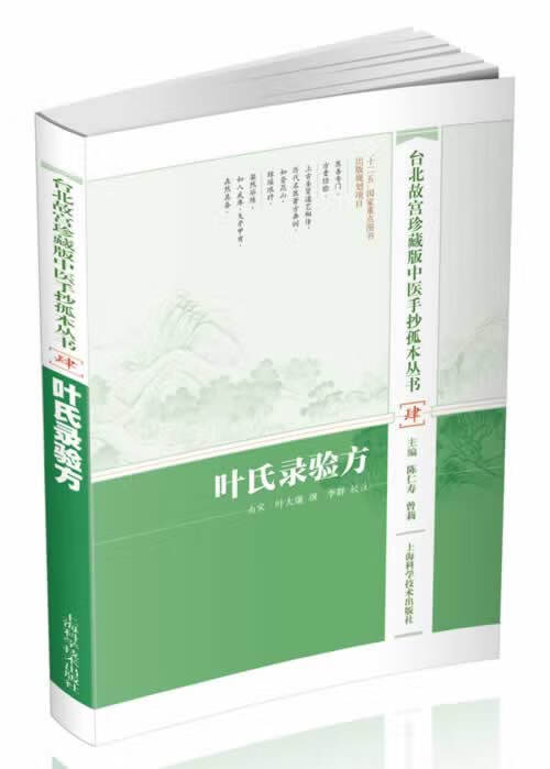肆