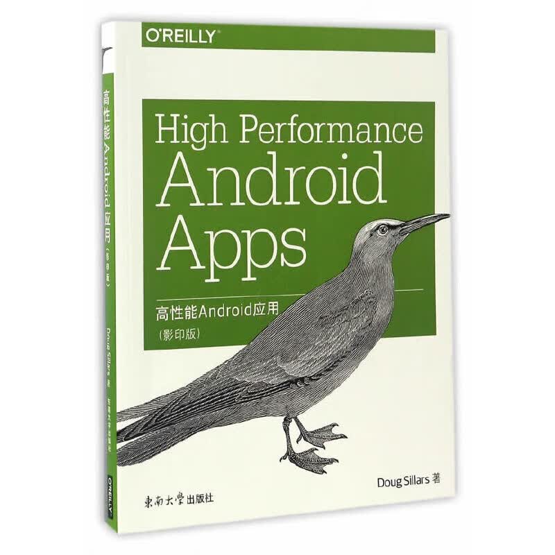 高性能Android应用（）