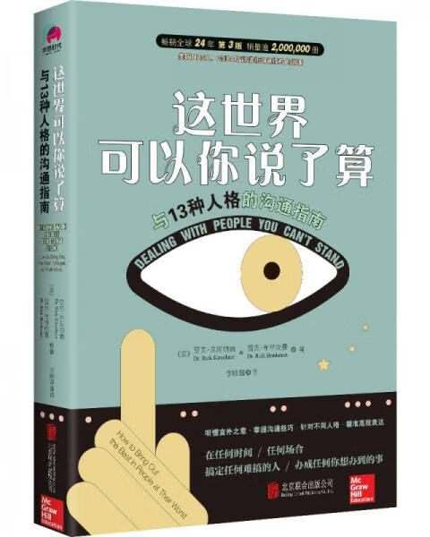 这世界可以你说了算