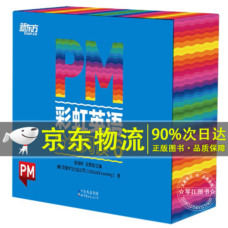 系列自选】PM彩虹英语分级阅读1-9级123456789级自选 儿童读物7-8英语阅读书籍新东方英文绘本四年级上册小学一年级二年级三年级五六年级课外阅读彩虹英语书 【三年级适用】PM彩虹英语分级阅读6