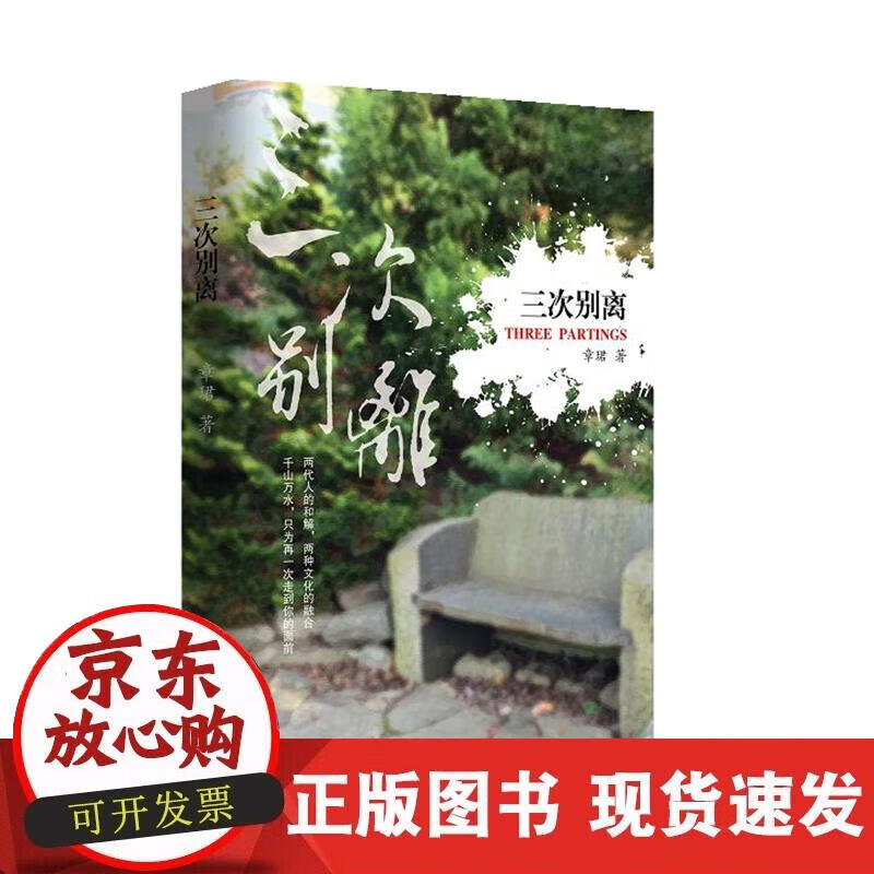【现货】三次别离