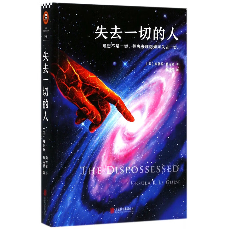 失去一切的人