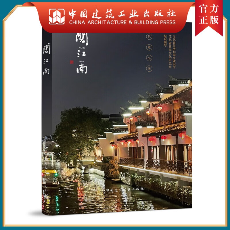 阅江南