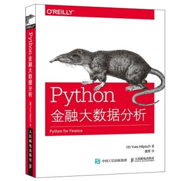 Python金融大数据分析