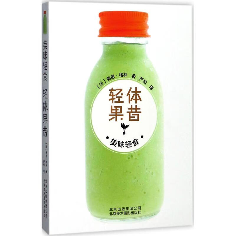 轻体果昔
