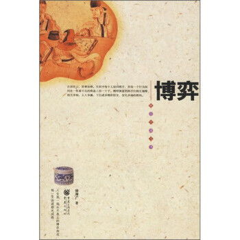博弈 【，放心购买】