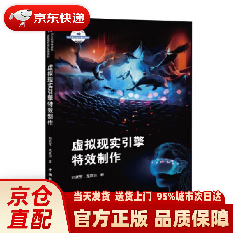【新华】虚拟现实引擎制作