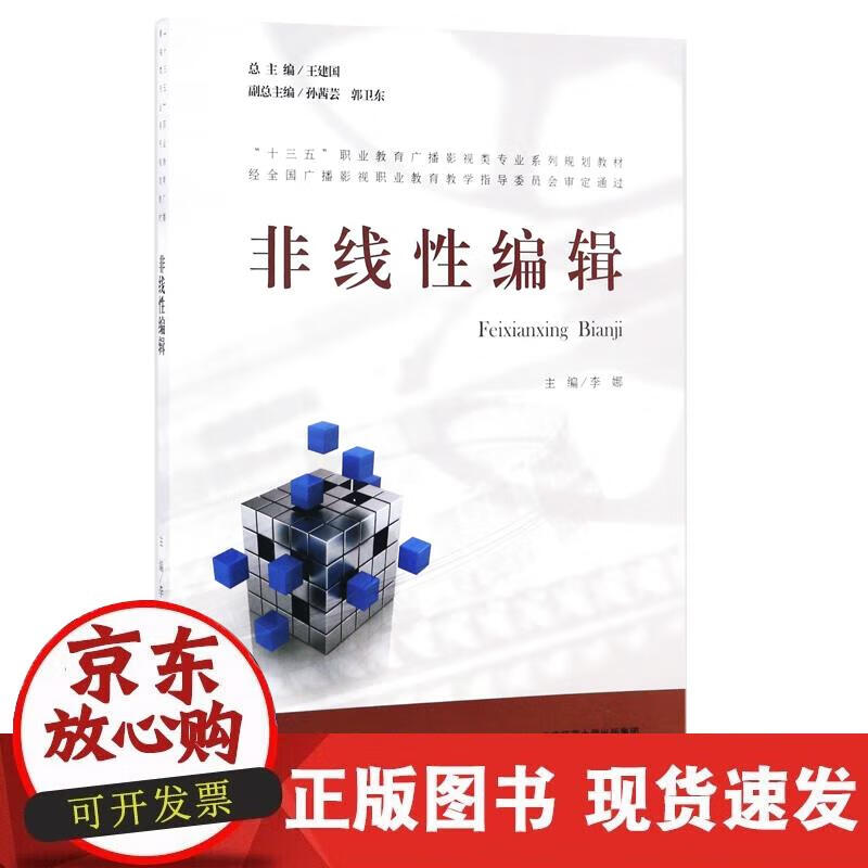 【现货】非线性编辑
