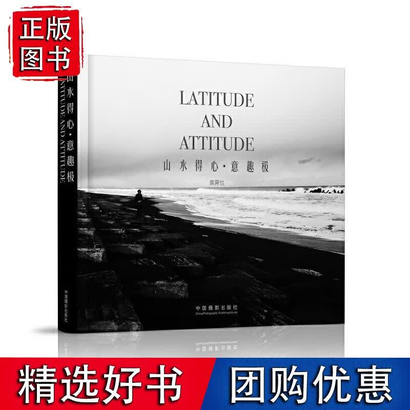 山水得心·意趣极