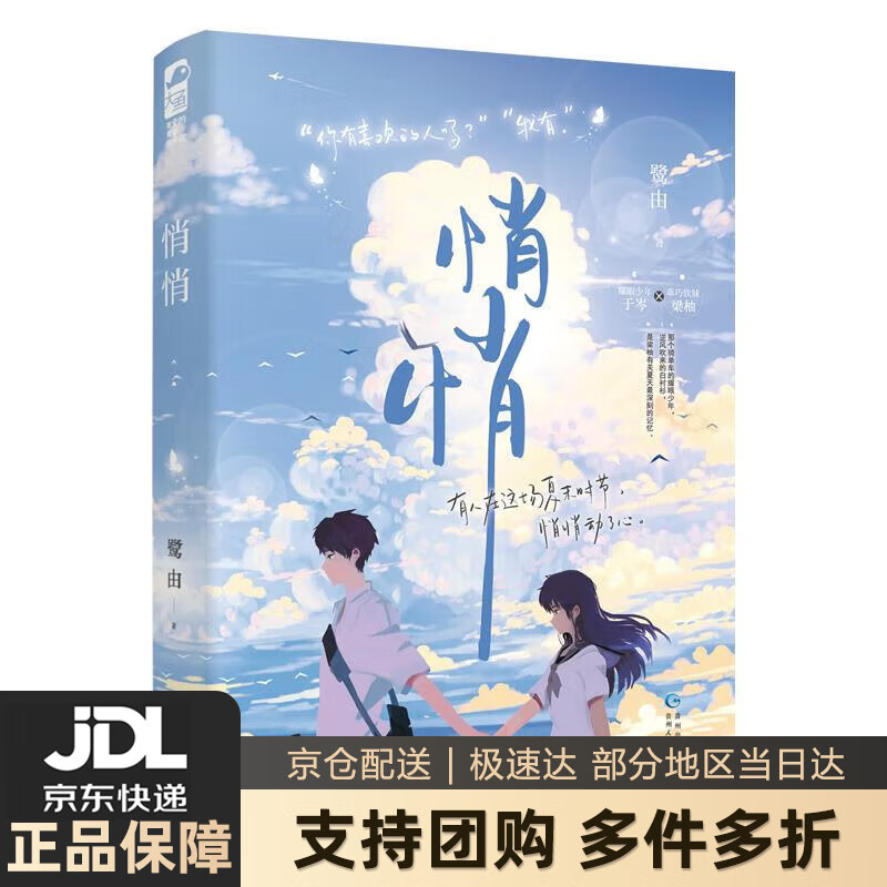 【 送货上门】悄悄