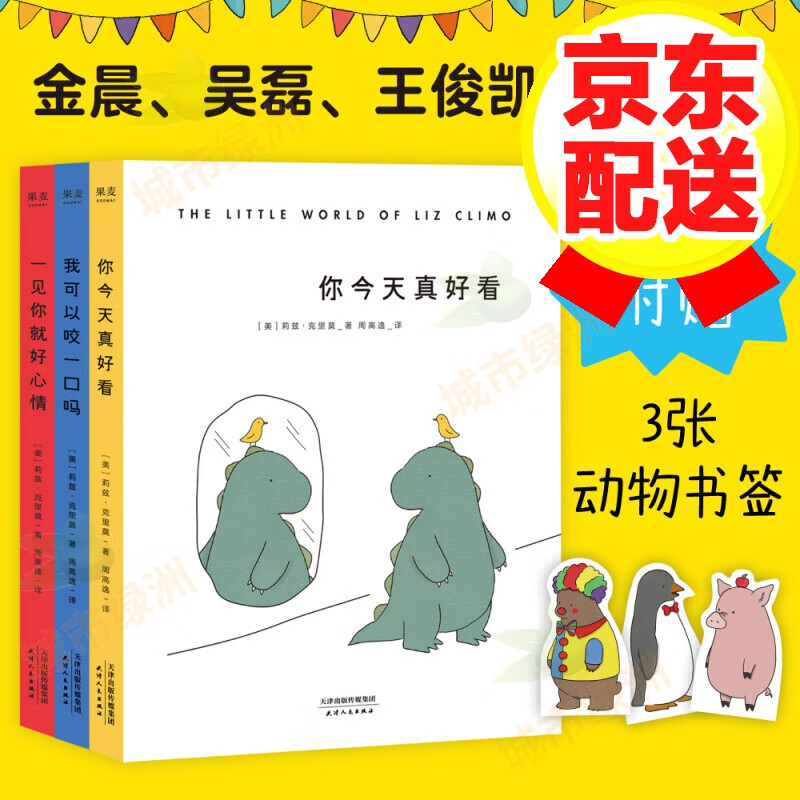 【系列自选】 你真好看(全3本)