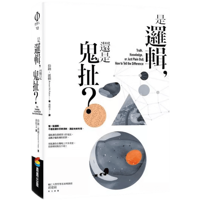 现货原版进口是逻辑，还是鬼扯？商周出版4717702091828