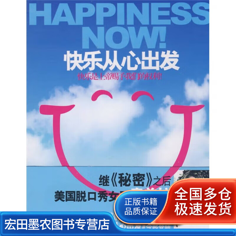 快乐从心出发【好书】