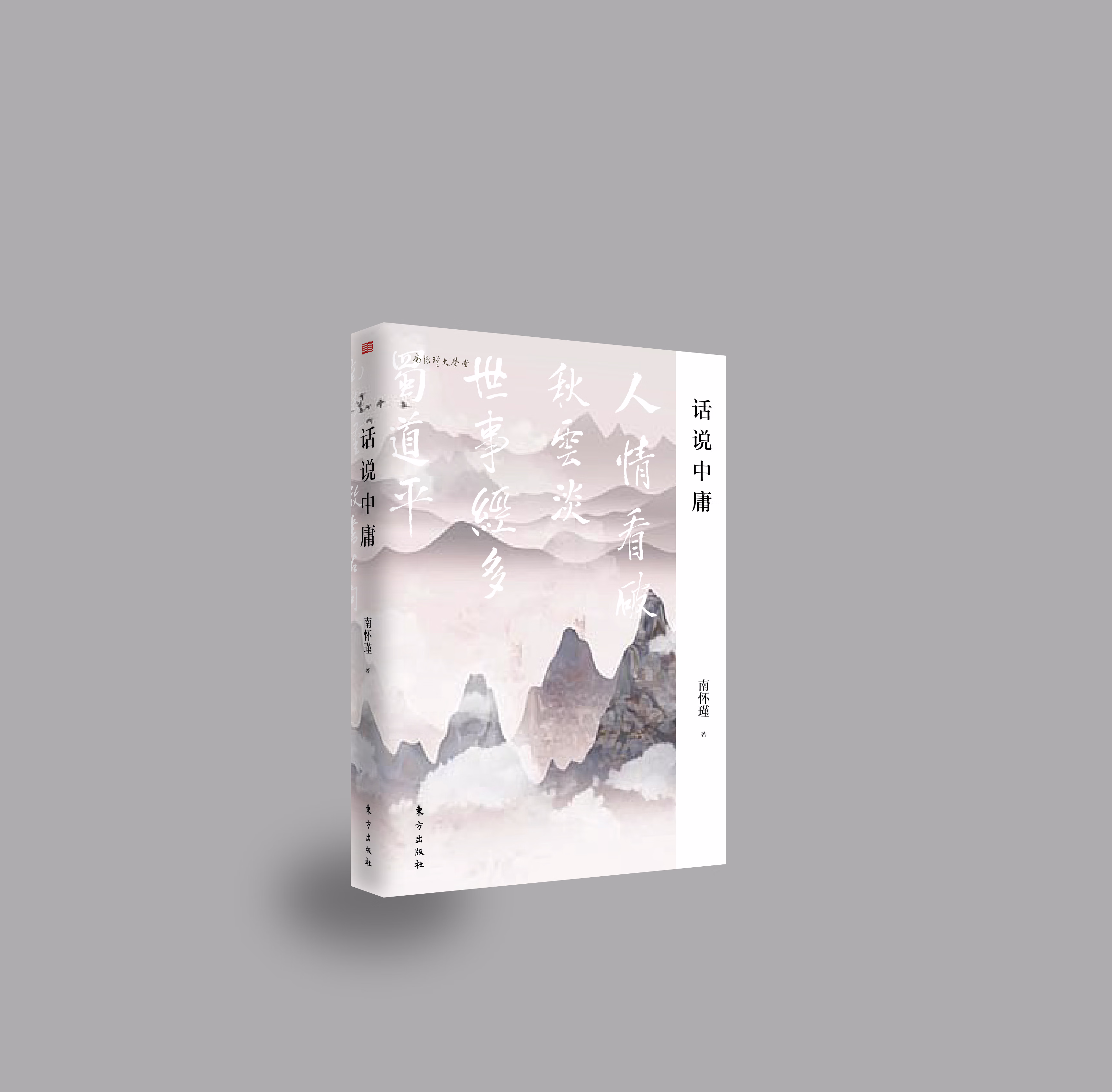 禅与生命的认知初讲