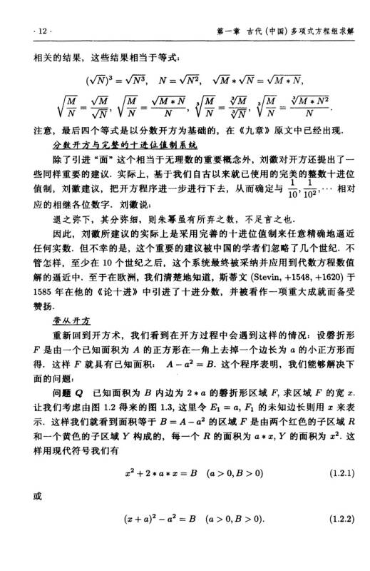 数学机械化【特惠】