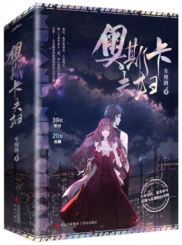 “奥斯卡”夫妇