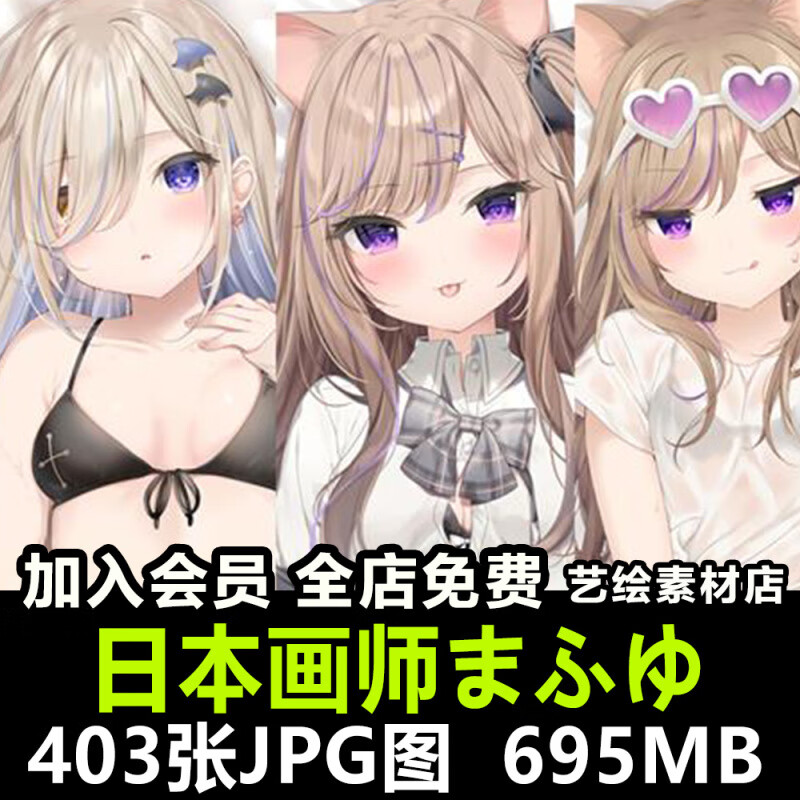 日本画师まふゆMafuyu式动漫Pixiv二次元插画美术参考素材1384