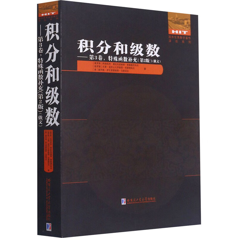 书籍 积分和级数