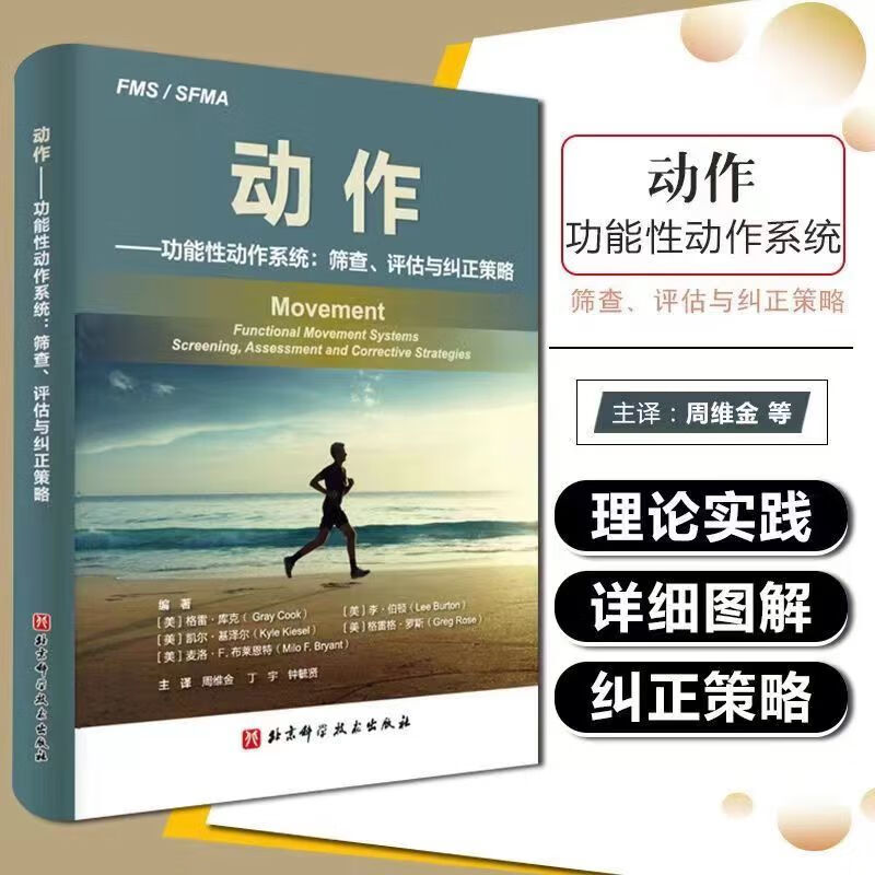 彩色 -功能性系统 筛查 筛查评估与纠正