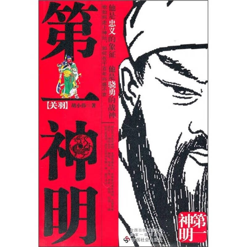 【书】第1神明