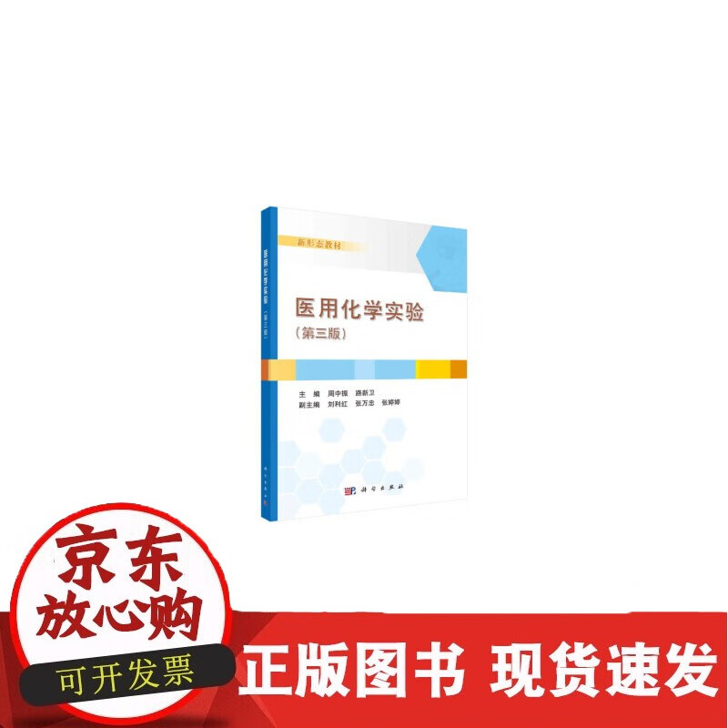C 化学实验周中振 路新卫C