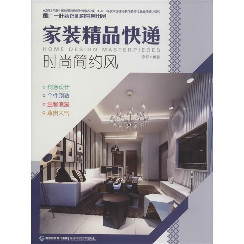 家装精品快递时尚简约风