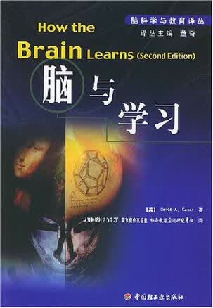 脑与学习【好书】