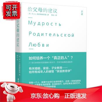 千寻育人·给父母的建议