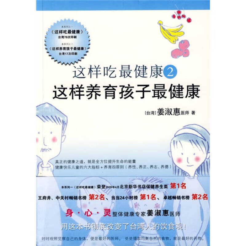 这样养育孩子健康【特惠】