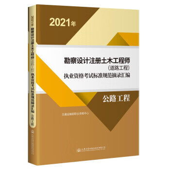 大家读《左传》 郭丹 文津出版社 9787805547763
