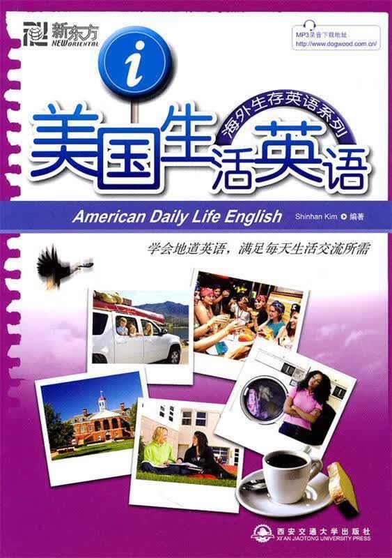 新东方【好书，下单速发】