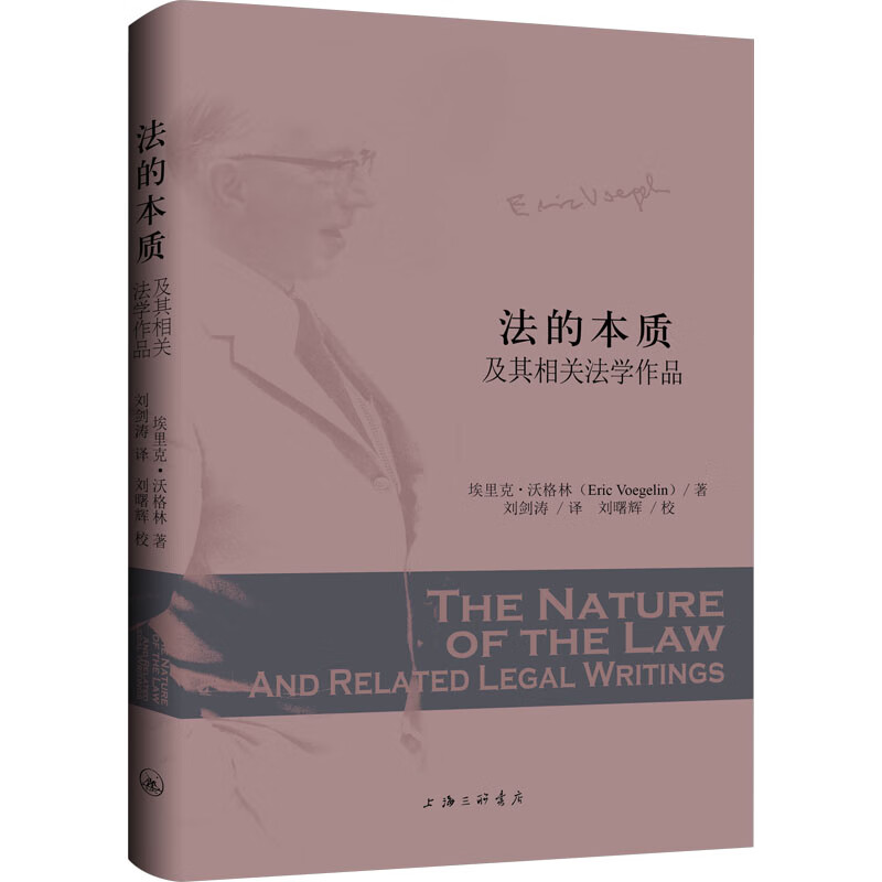 法的本质 图书