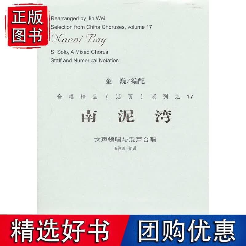 南泥湾