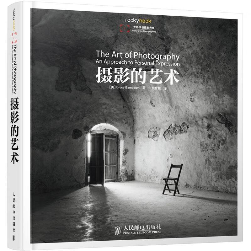 摄影的艺术摄影 青年图书