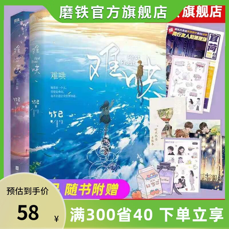 【青春文学自选】长相思 长月无烬 难哄 玫瑰挞 十二年故人戏 至此终年 错撩 国子监来了个女弟子 青春文学小说 难哄全2册