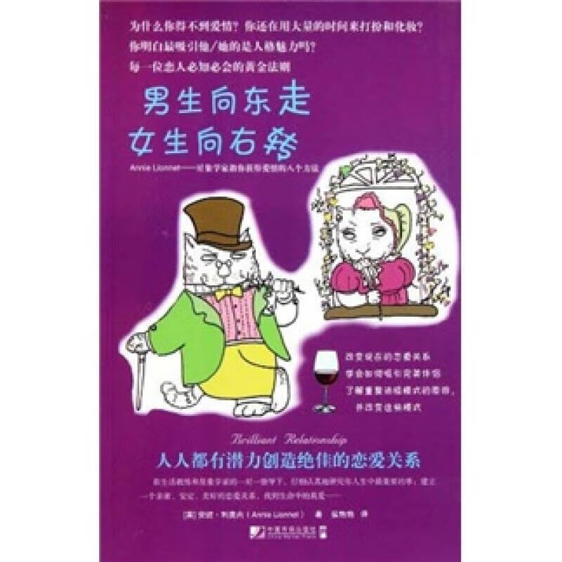 男生向东走 女生向右转【特惠】