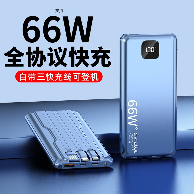 【66W超级快充】充电宝自带线50000毫安时快充便携小巧轻薄适用于华为苹果PD大容量移动电源香槟粉【进口电芯版-66W超级快充】加厚5万毫安_虎窝购