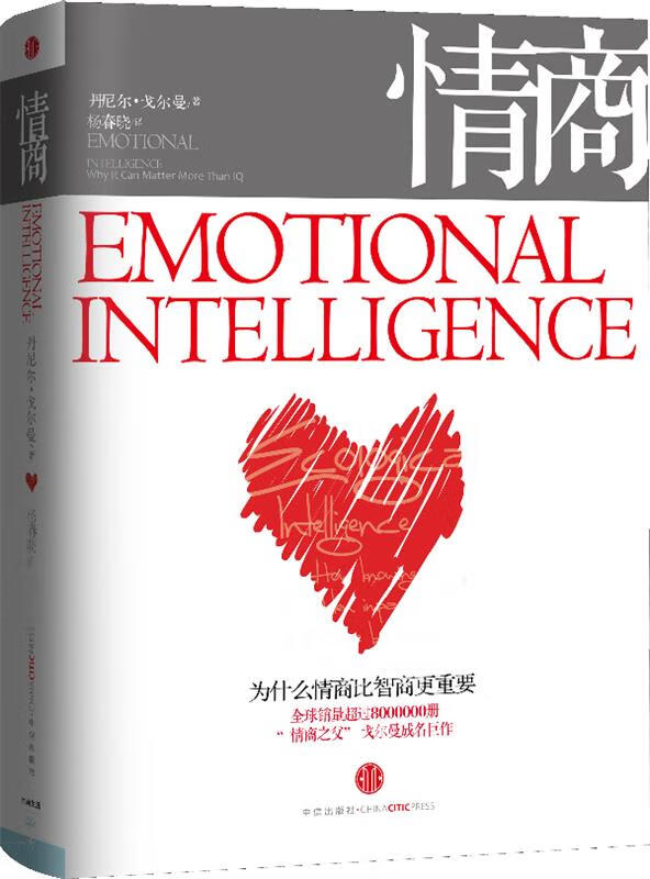 情商