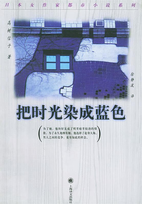 【现货】把时光染成蓝色
